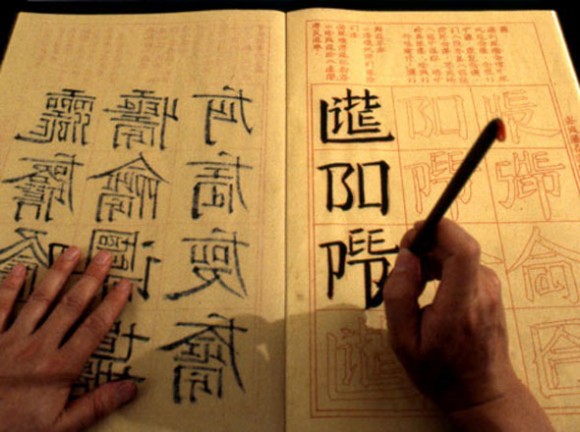 Square Calligraphy Classroom